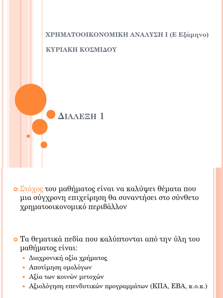 Dialexi1 (Xrima) | PDF
