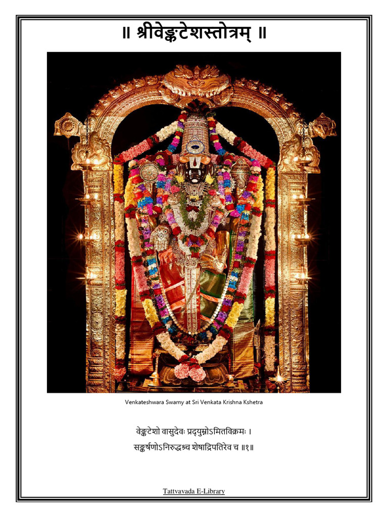 Brahmanda Purane Sri Venkatesha Stotram Devanagari | PDF