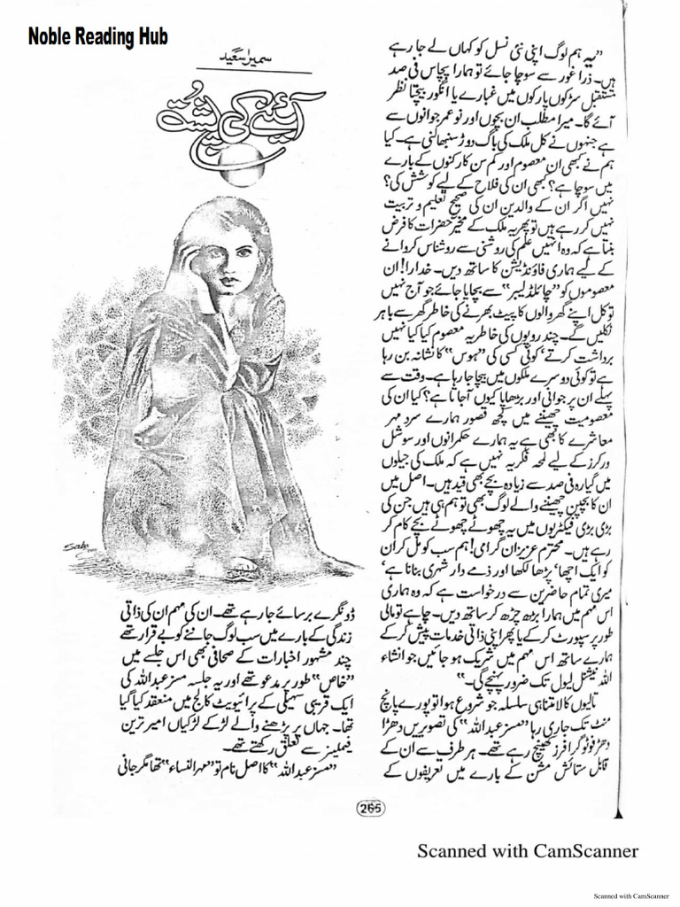 Aainay Ki Pusht by Sumera Saeed SH Sep 01 | PDF