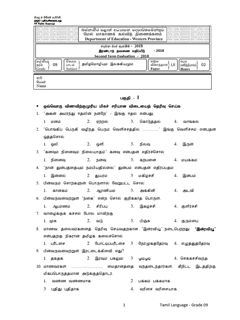 Grade 9 - Tamil - 2nd Term 2018 | PDF Grade 9 - Tamil - 2nd Term 2018 | PDF