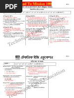 CU B & D Pankouri Question Bank | PDF