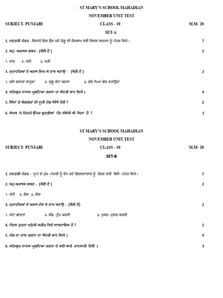 Class 10 PDF