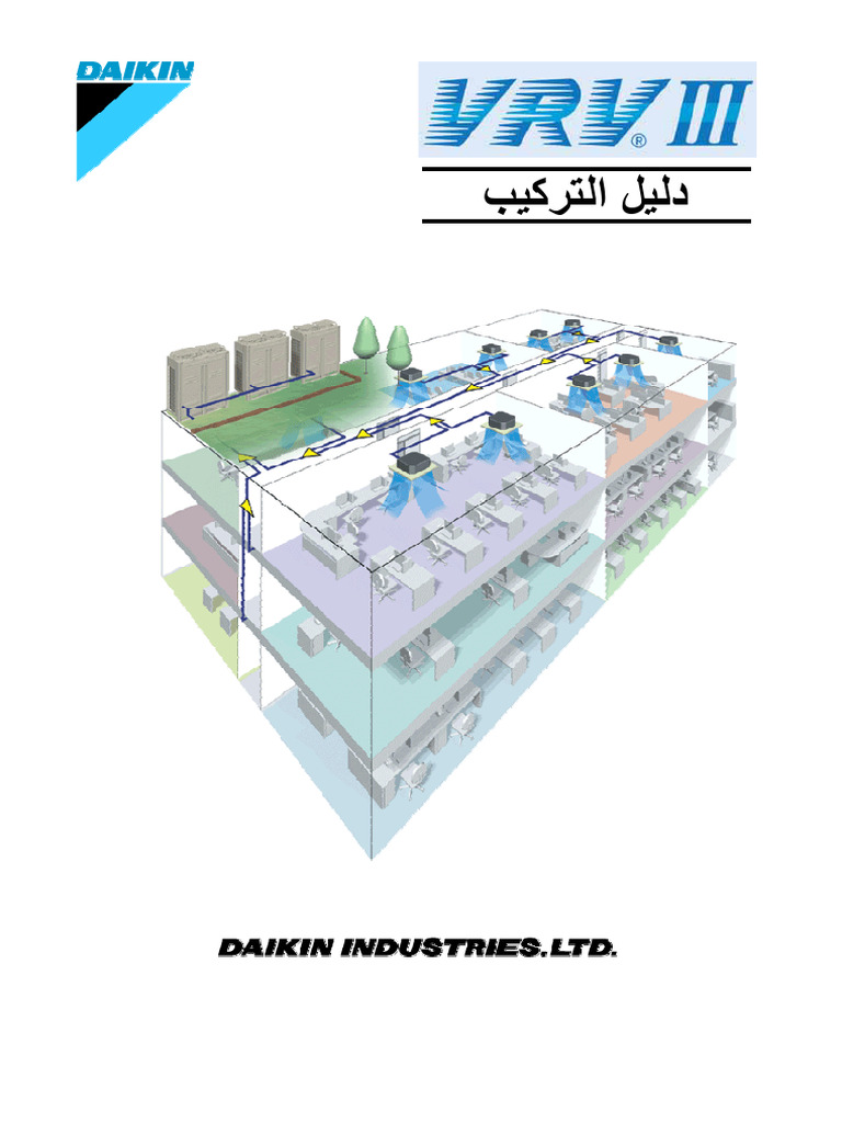 VRV Installation 1678711457 | PDF