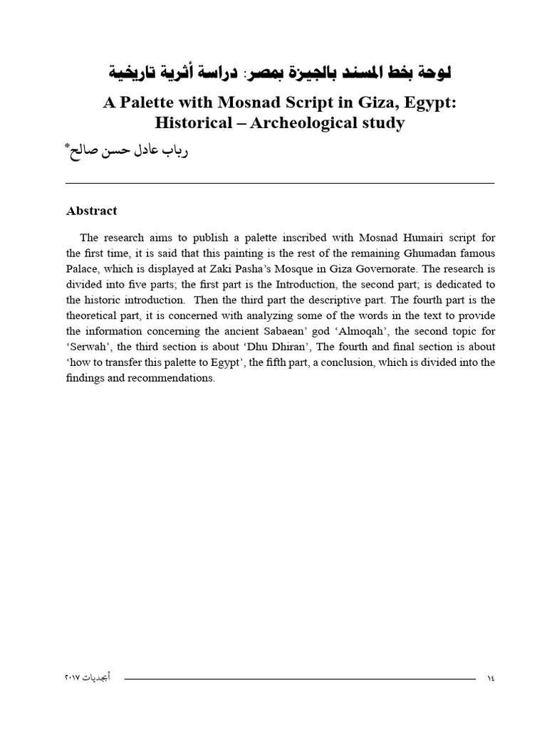 ABGAD Volume 12 Issue 12 Pages 14-29 | PDF