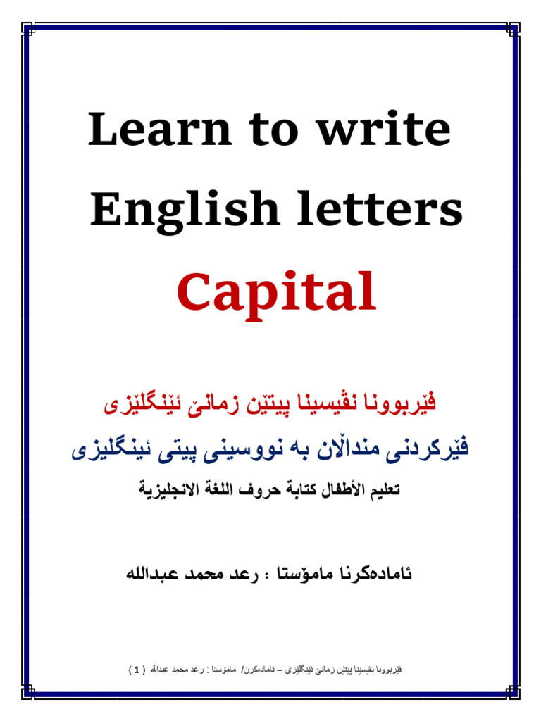 Learn To Write English Letters - Capital | PDF