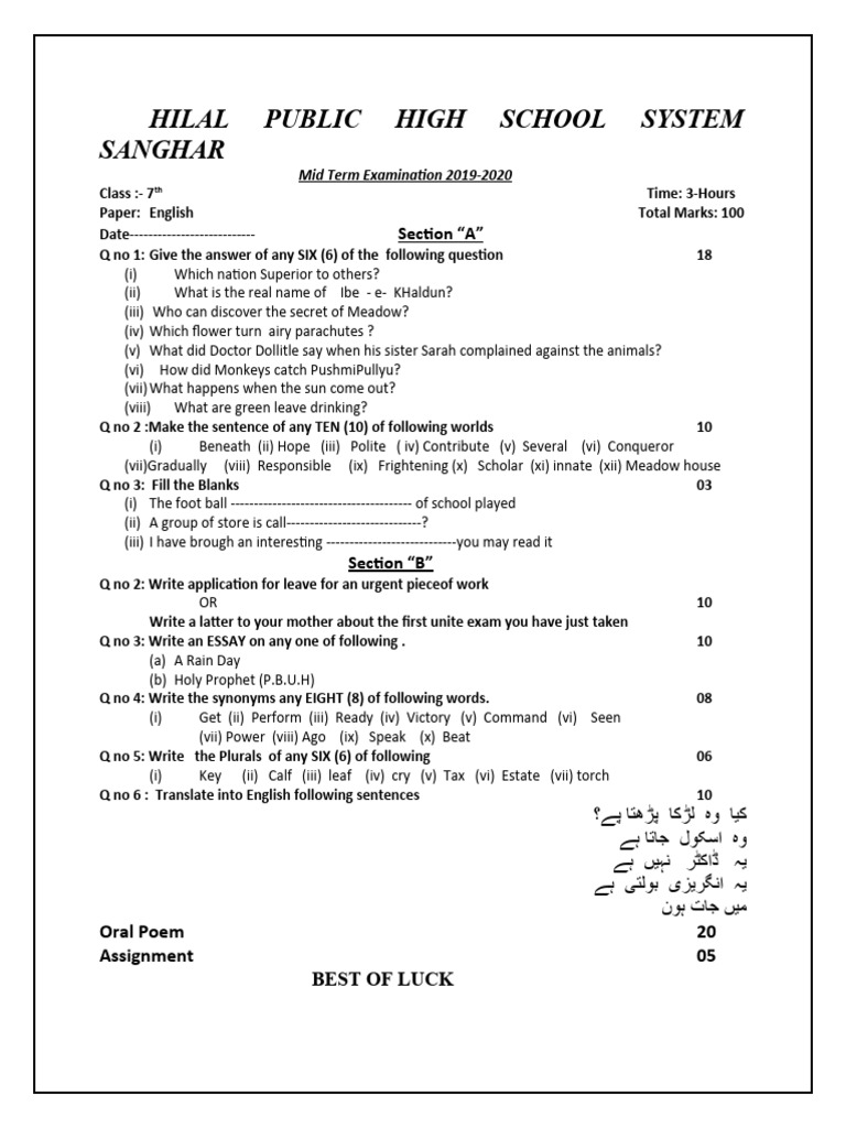 English Paper 7th Doc1 Sir Adeel | PDF