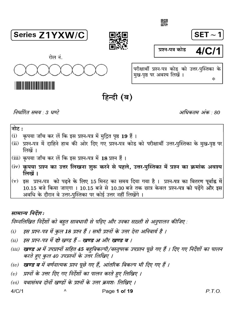 Sample Question Papers Pdf