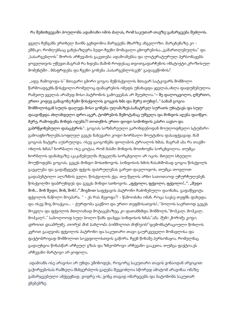 New Microsoft Office Word Document | PDF