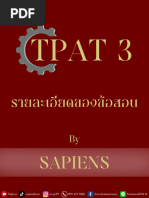 TPAT3-TCAS68-Ep6 สำเนา | PDF