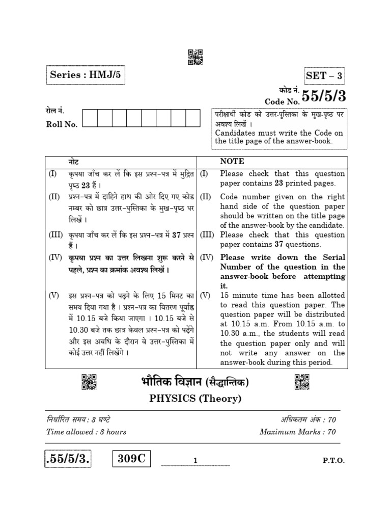 55 5 3 - Physics | PDF