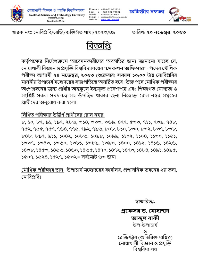 Section Officer VIVA-Notice 2023 - 22.11.2023 | PDF