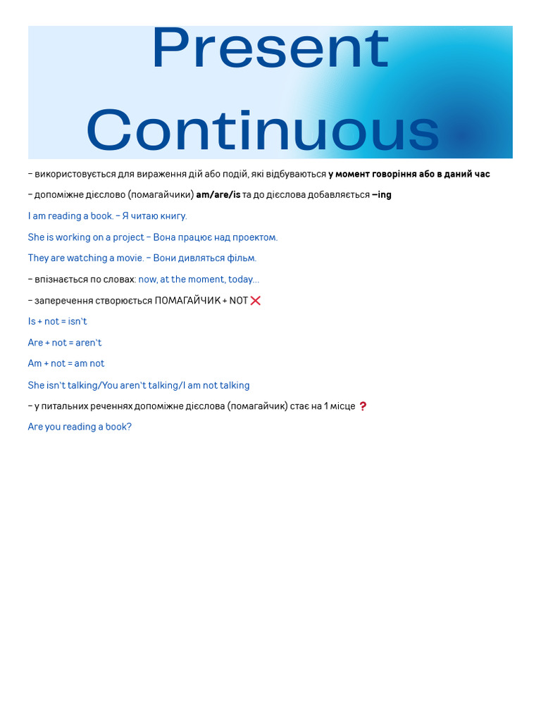 Present Continuous | PDF