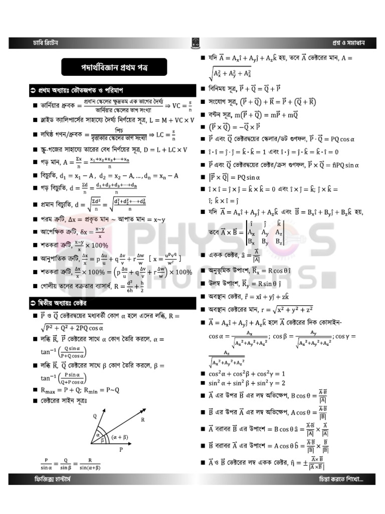 PH Special From DU Written Book | PDF