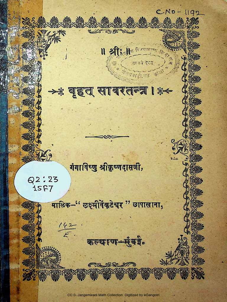 Vrihata Sabara Tantra by Gangvishnu Shri Krishna Das 1928 - Jangamwadi Math Collection | PDF