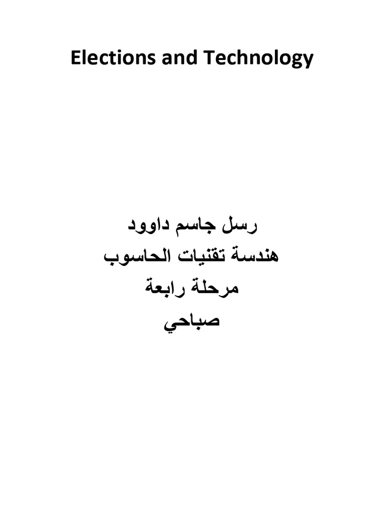 Elections and Technology | PDF | Elections | Printer (Computing)