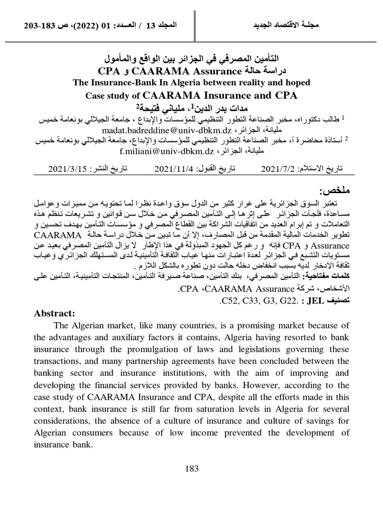 التأمين المصرفي في الجزائر بين الواقع والمأمول دراسة حالة caarama ...