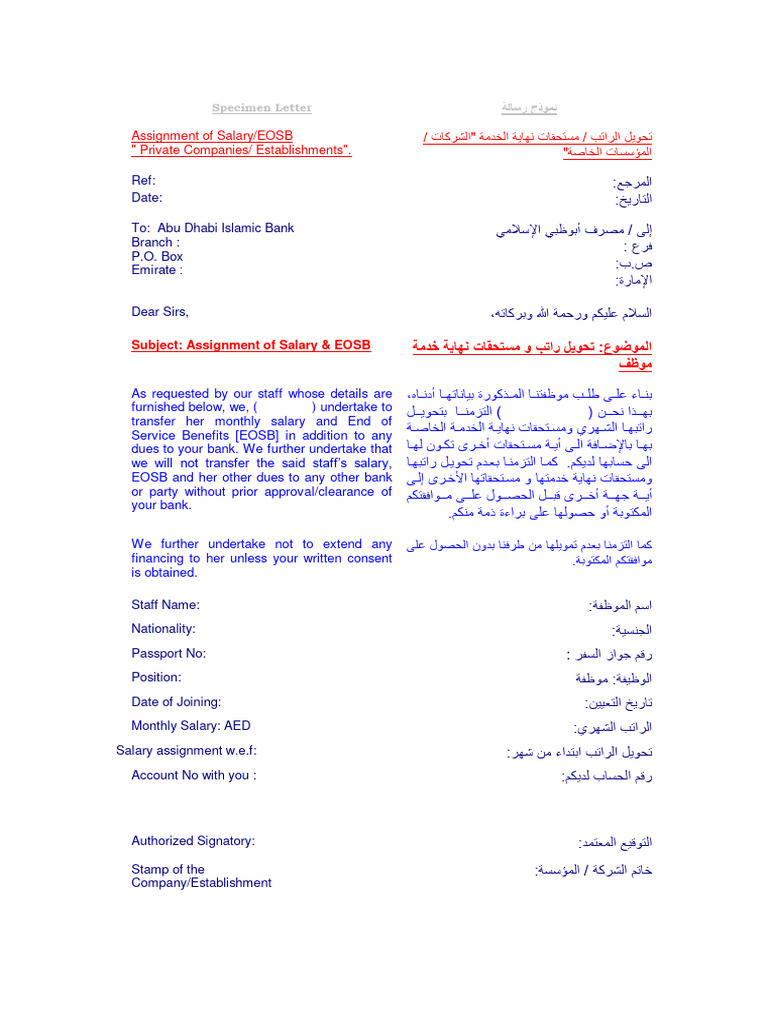 sample salary transfer letter | PDF