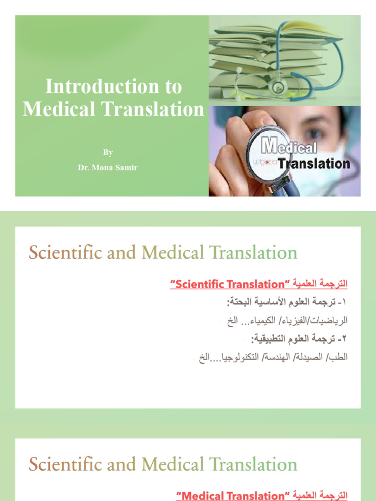 Medical Translation Guide | PDF
