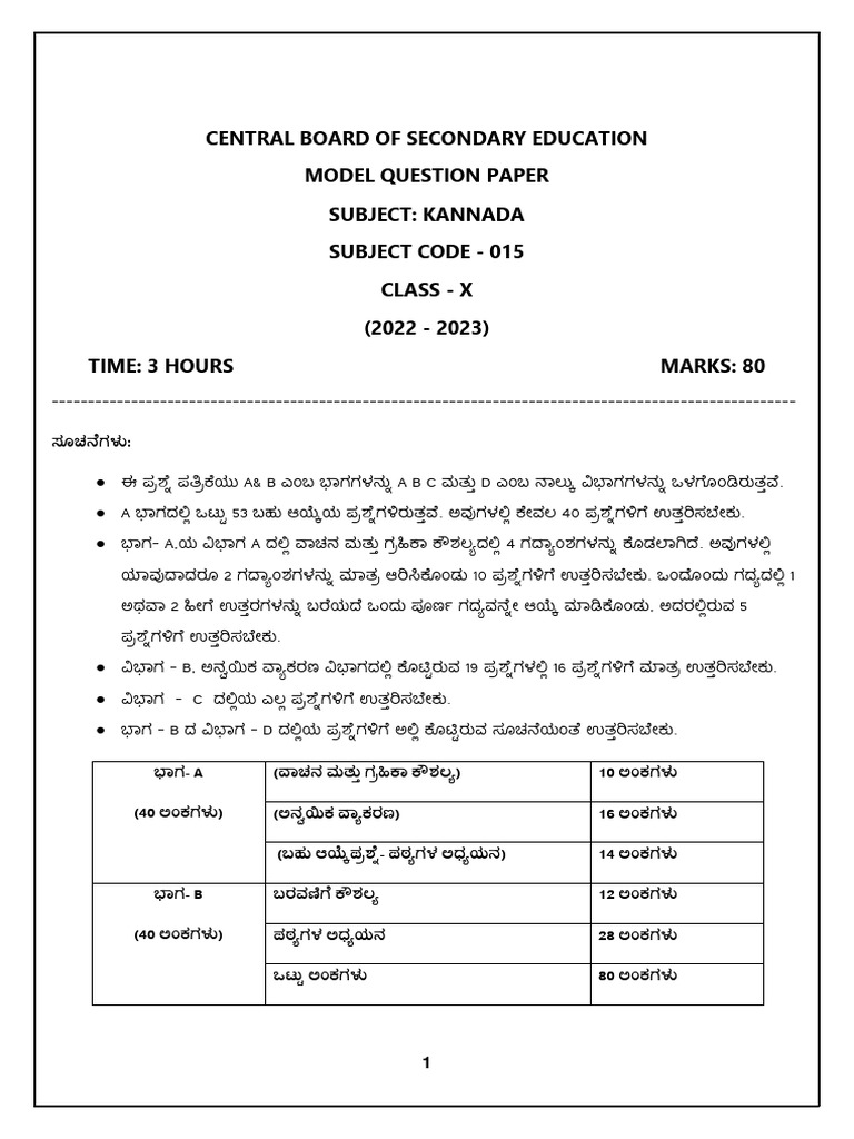 Kannada Sample Pappper | PDF