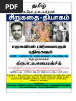 Tnuwwb Claim Form | PDF