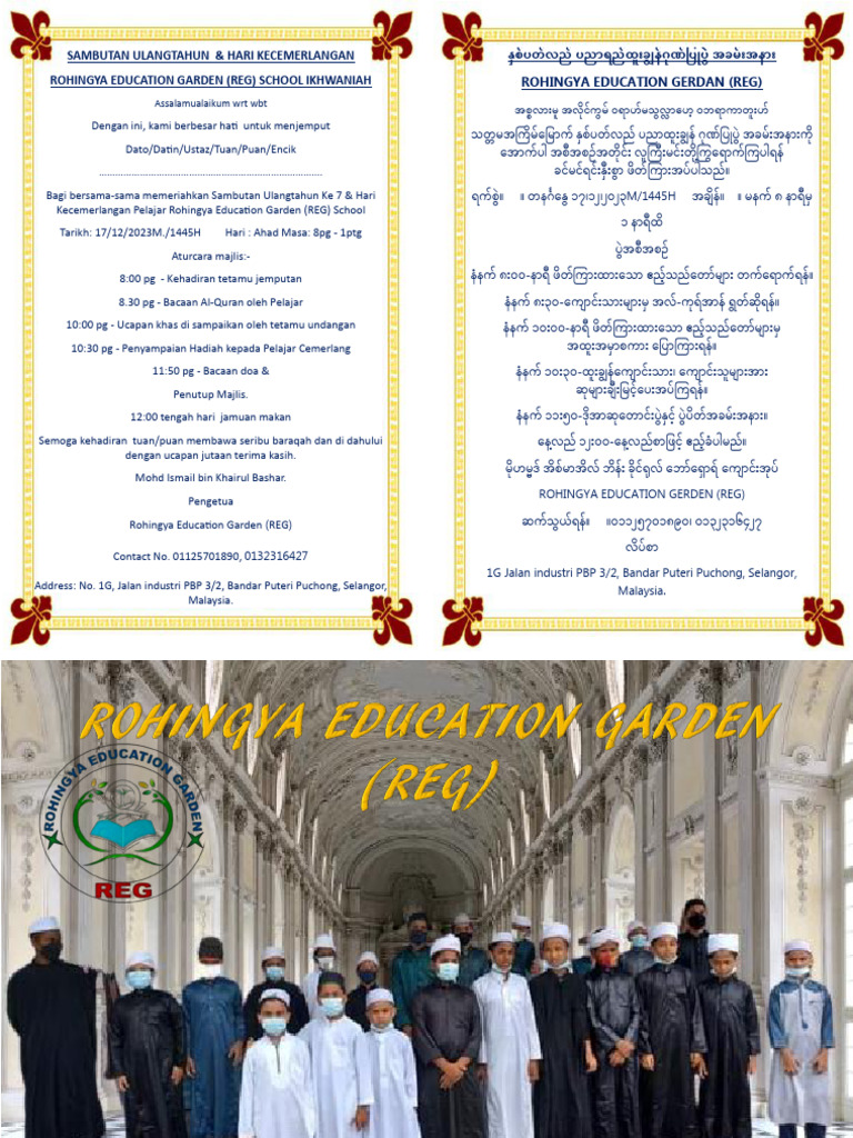 Ismail (REG) 1 | PDF