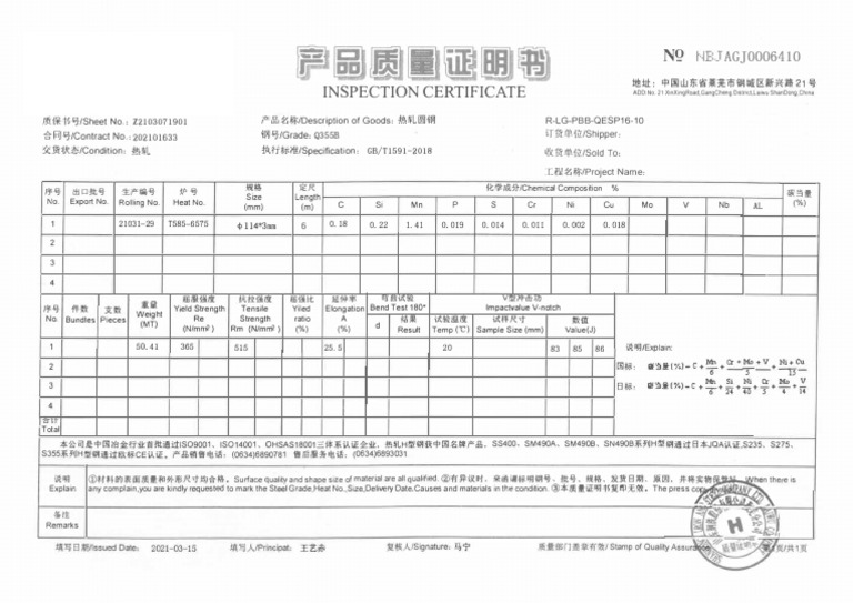 Inspection Certificate | PDF
