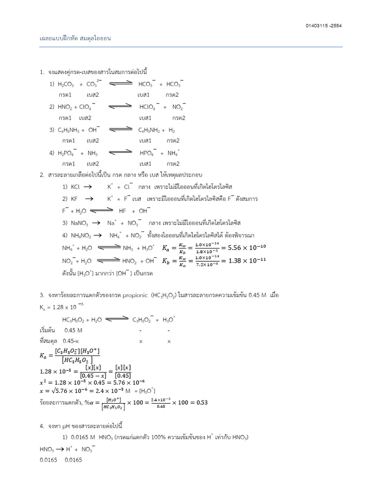Slide 01403115 Sol54 CH02 Ion | PDF