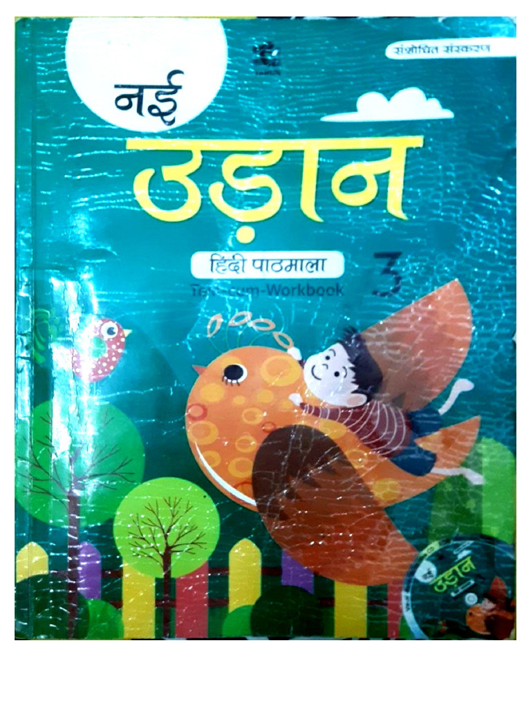 Chapter 1 Class 3 | PDF