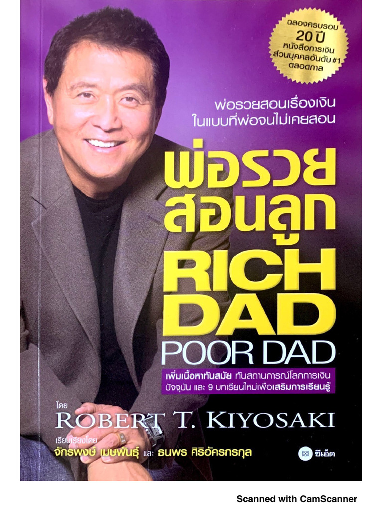 พ อรวยสอนล ก Rich Dad Poor Dad Robert T Kiyosaki Annas Archive Pdf