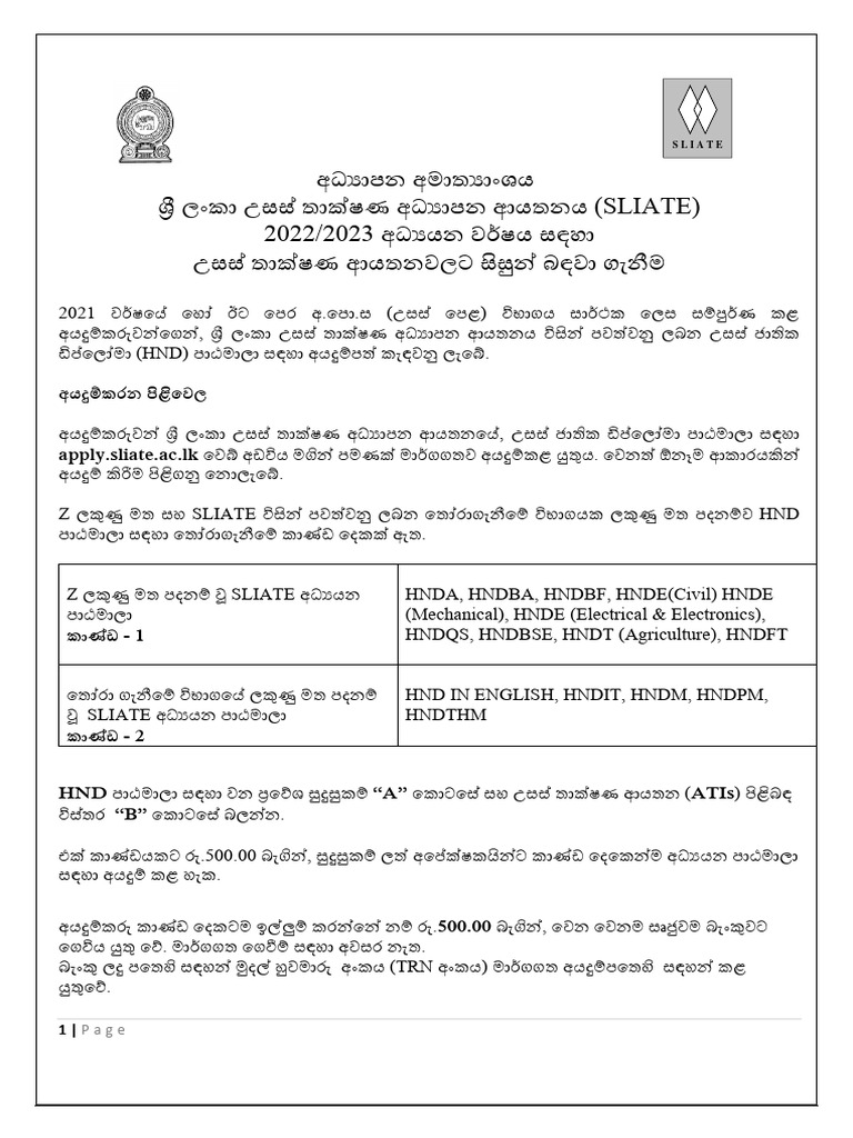Gazette Notice Sinhala | PDF