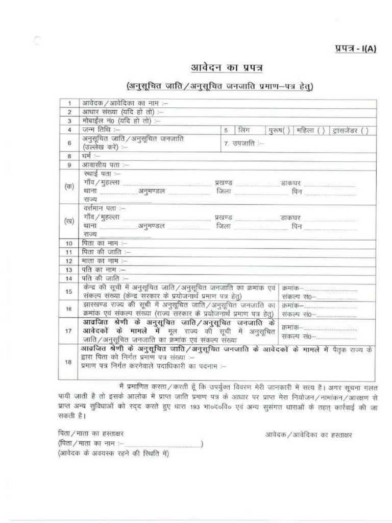 Caste Local Income Forms-1 | PDF