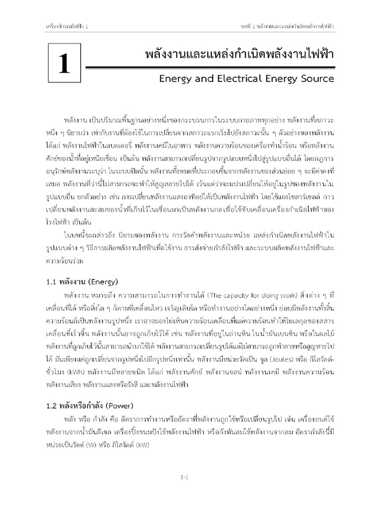 Chapter 1 Energy and Enery Source | PDF