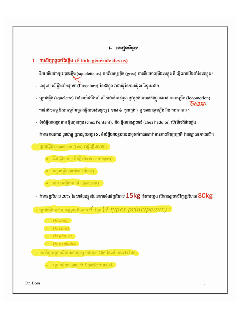 A2 (lesson-2) (1) | PDF