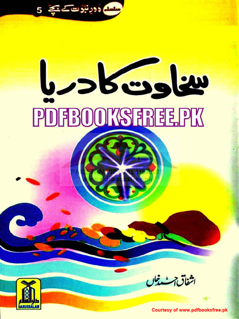 5 Sakhawat Ka Darya - Pdfbooksfree - PK | PDF | Language Arts & Discipline