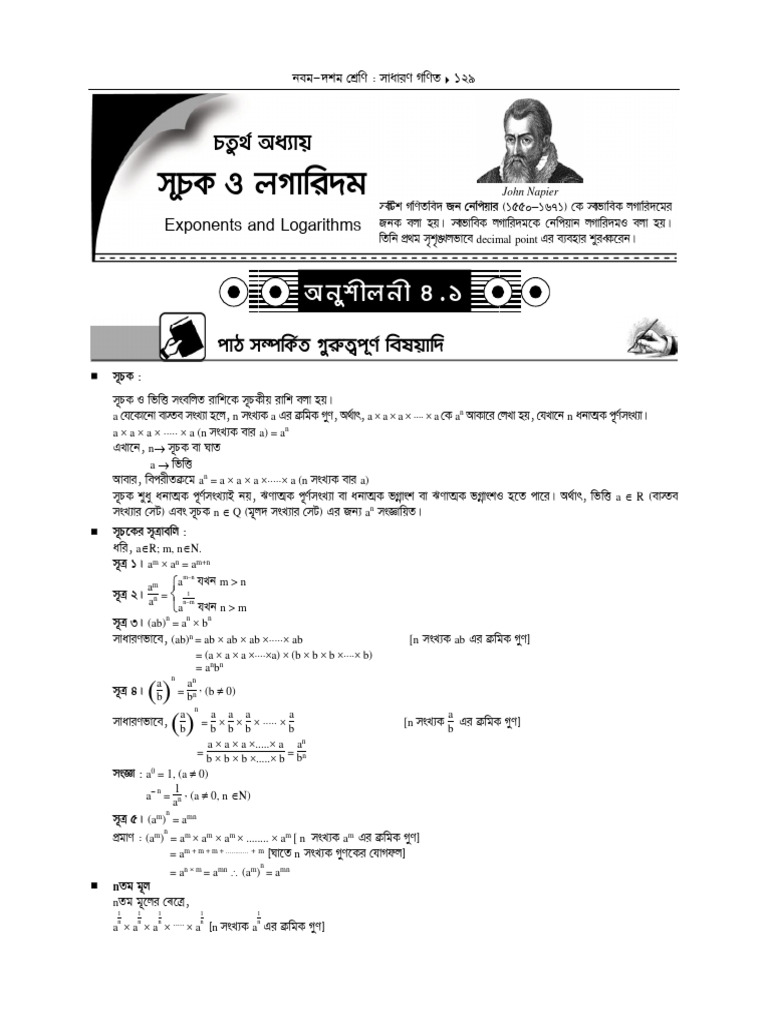G Math Chapter-4-G2-38 | PDF