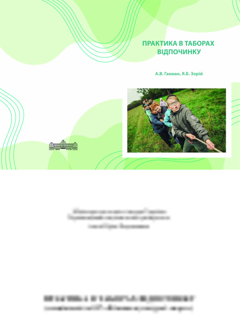 Httpsarcher.chnu.Edu.uaxmluibitstreamhandle1234567891588Практика20в20ТВ Merged.pdfsequence=1 ...