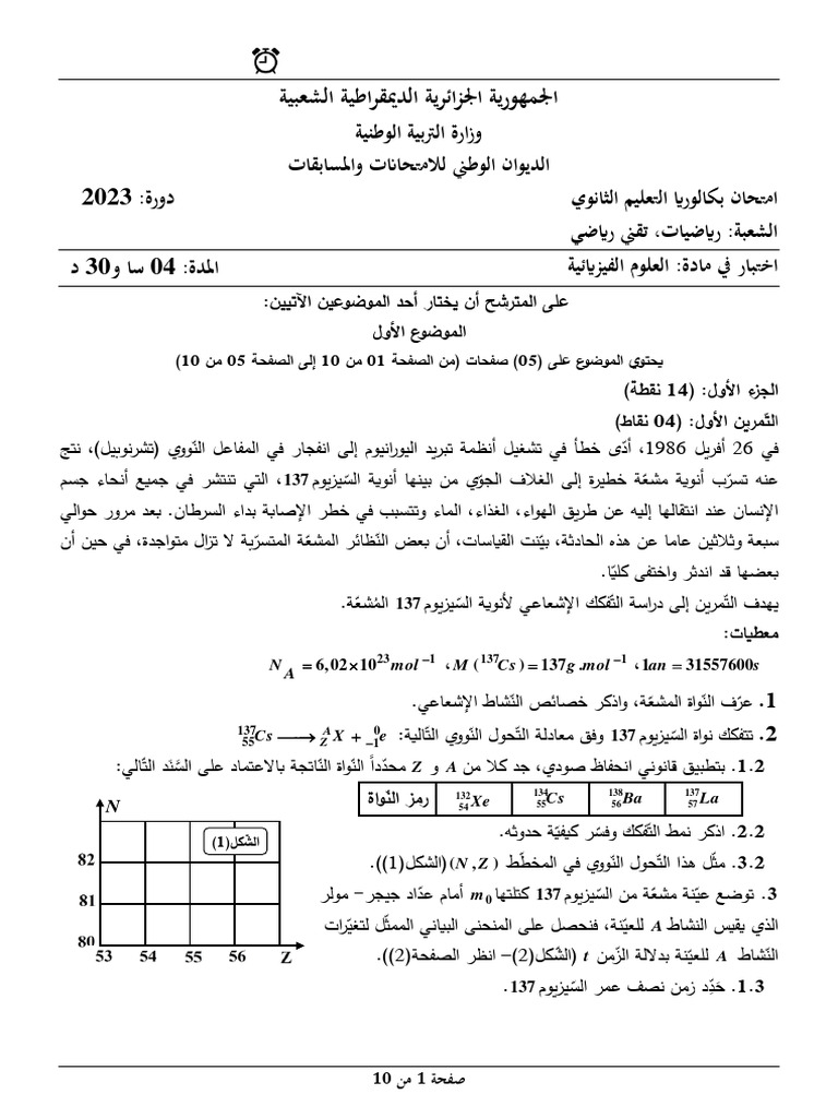 Bac2023 Physics MTM | PDF