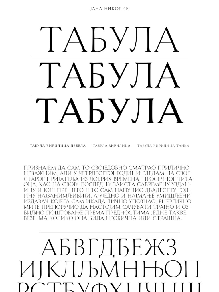 Tabula Cyr | PDF