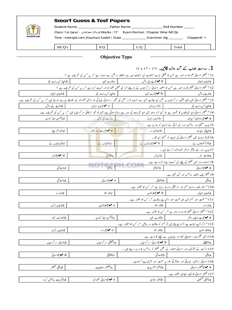 Solved MCQs | PDF