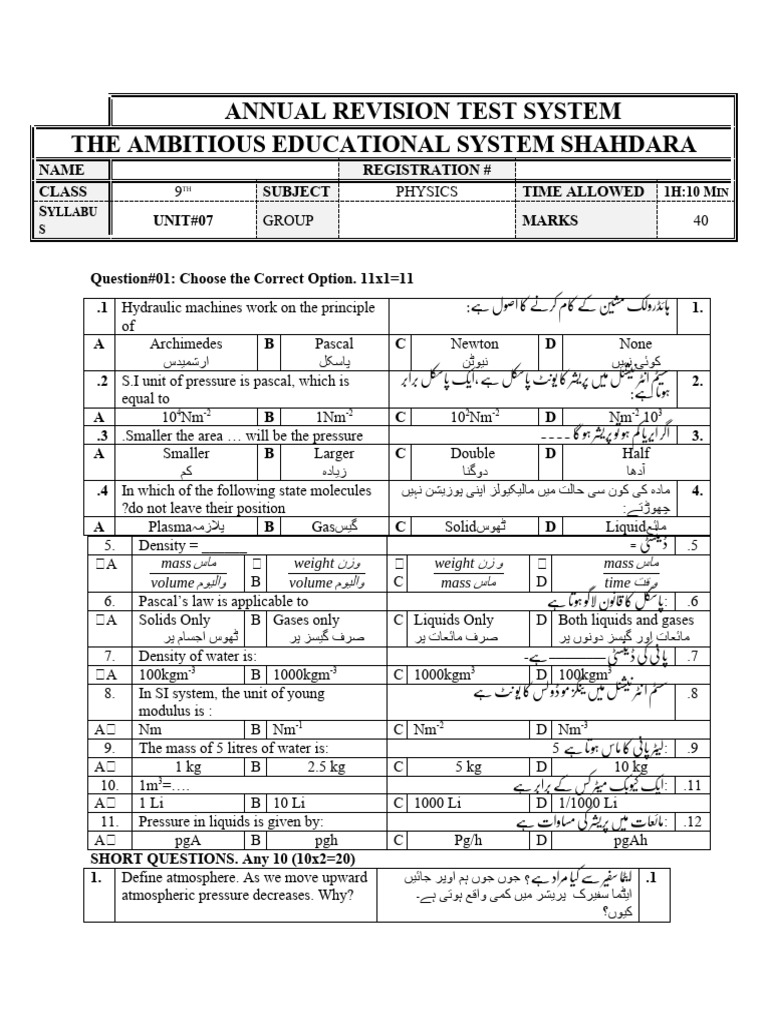 Grade 9 Physics Test | PDF