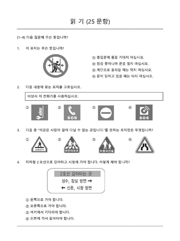 Tryout PBT 32-1 | PDF