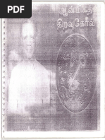 Manthrigam Book | PDF