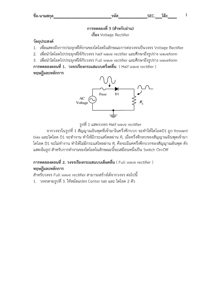 Lab 03 | PDF Lab 03 | PDF
