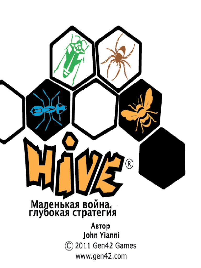 Hive_Russian_Rules | PDF