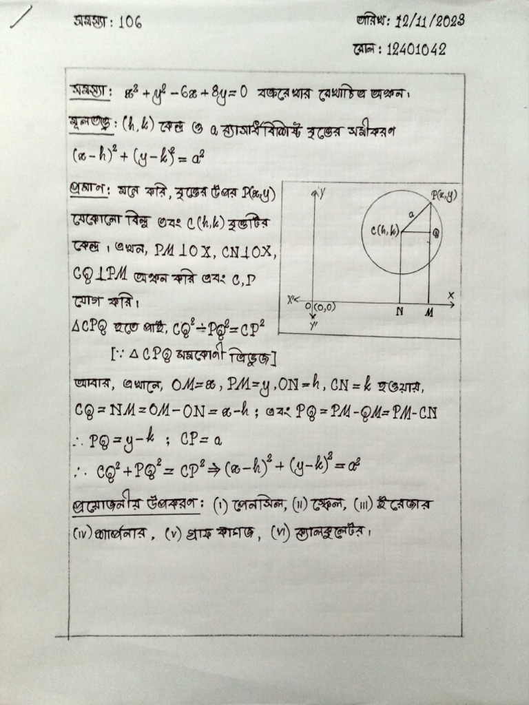 Math Lab 6 10 DM42 | PDF