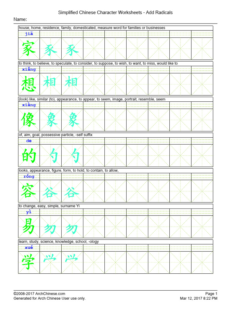 Chinese Character Worksheets with Radicals | PDF