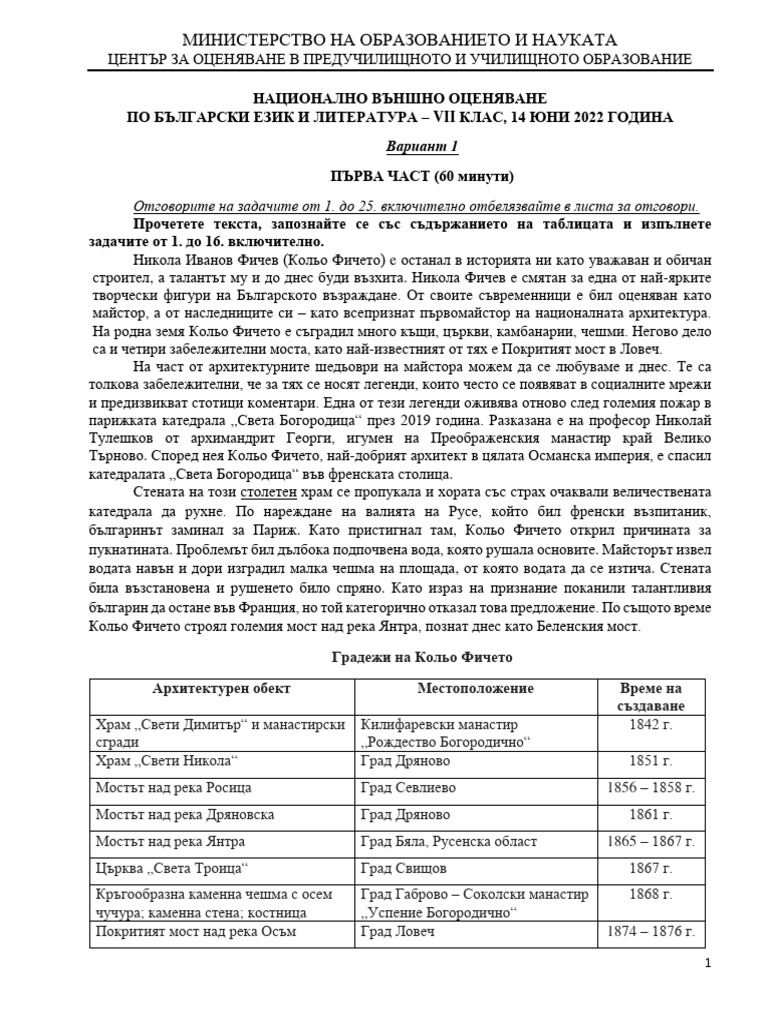 7kl Nvo BEL 14062022 | PDF