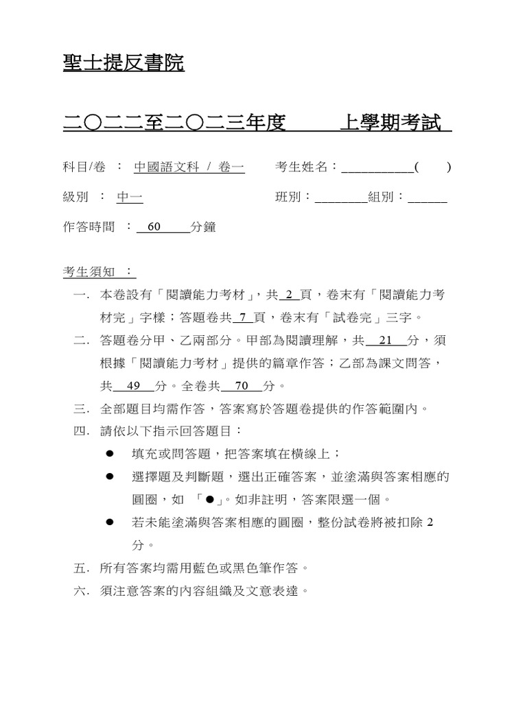 2022-2023 F1 Exam P1-Q | PDF