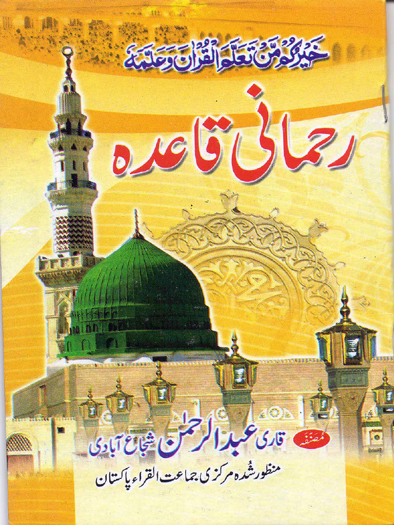Rehmani Qaida | PDF