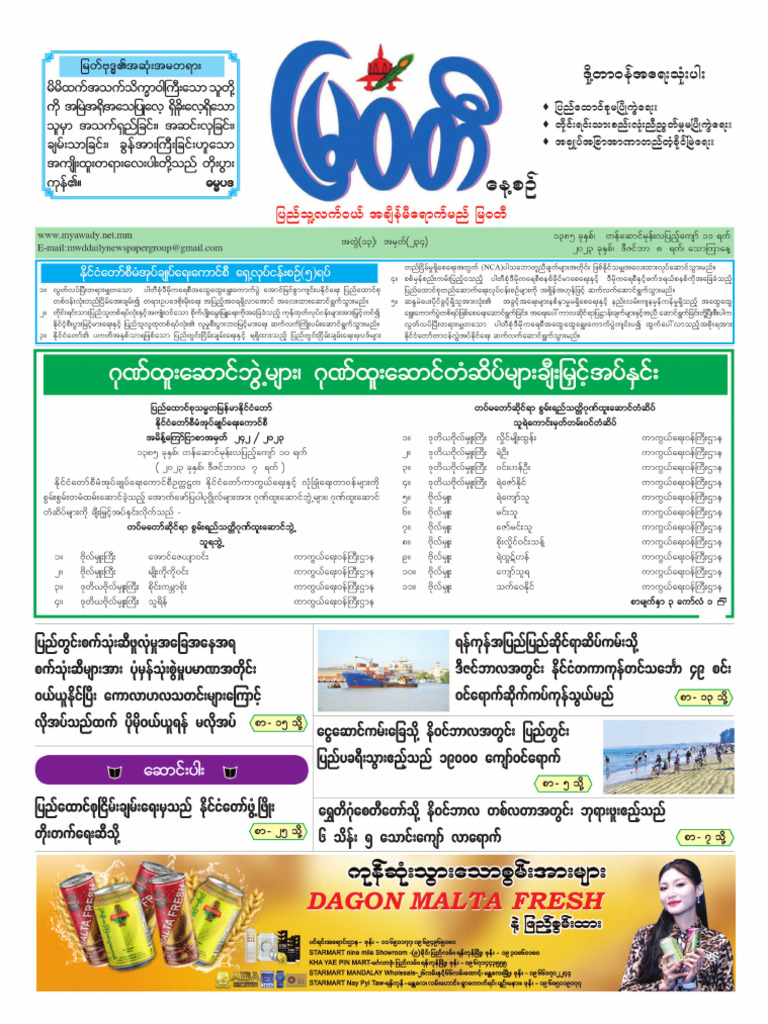 8-12-2023 | PDF
